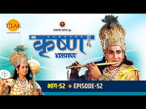 रामानंद सागर कृत श्री कृष्ण भाग 52 - श्री कृष्ण ने दिए ऋषि संदीपनि को विष्णु रूप में दर्शन
