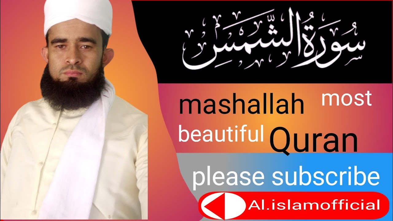 surah shams beautiful surah shams recitation #viral #trending # ...