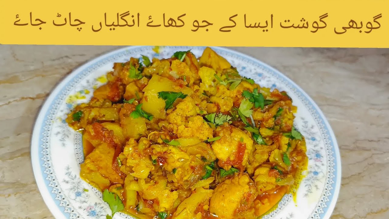 Gobi gosht Recipe by the tasty spoon - YouTube
