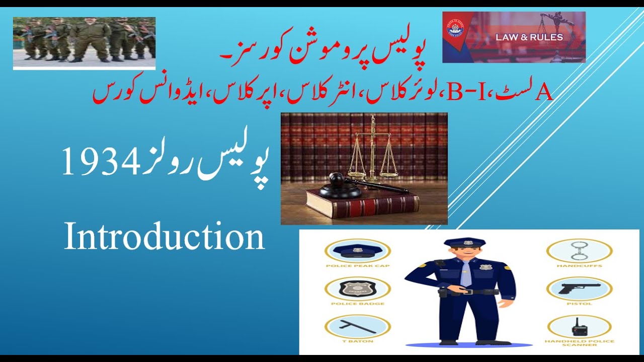 police rules Introduction - YouTube