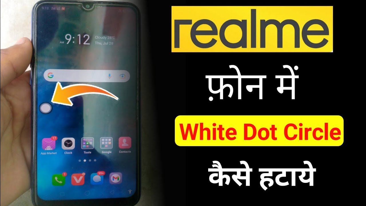 How To Remove Realme Phone Easy Touch Dot White Circle 2022 How To How To Remove Realme Phone Easy Touch Dot White Circle 2022 How To
