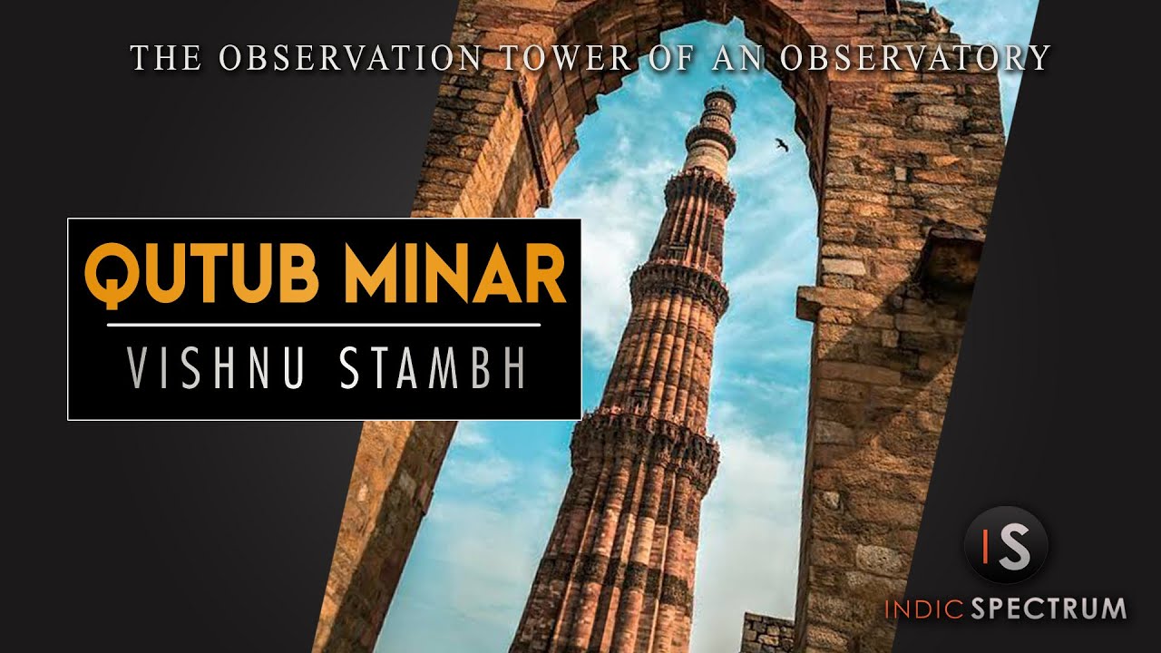 Qutub Minar - The Vishnu Stambh | Indic Spectrum - YouTube