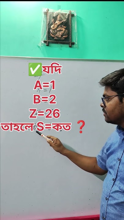 If A=1 ,B=2 ,Z=26 Then S= Comment your Answer⭕⭕⭕⭕ #math #exam #school #education #mathstricks ...