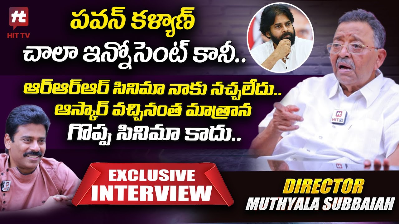 Director Muthyala Subbaiah Exclusive Interview with Suresh Kondeti ...