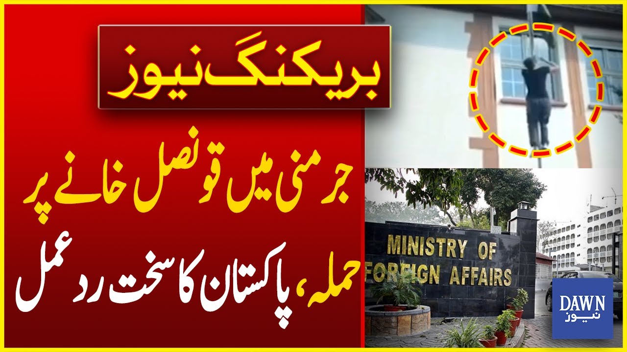 Pakistan Strong Reaction On Afghans Attack On Pakistani Consulate In ...