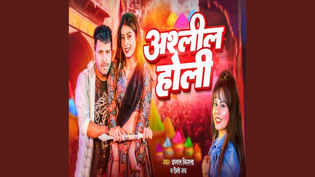 Ashlil Holi - YouTube