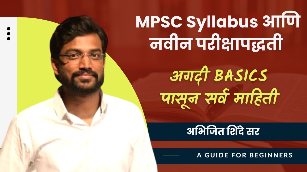 MPSC New Exam Pattern | MPSC राज्यसेवा | Abhijeet Shinde Sir | Chanakya ...