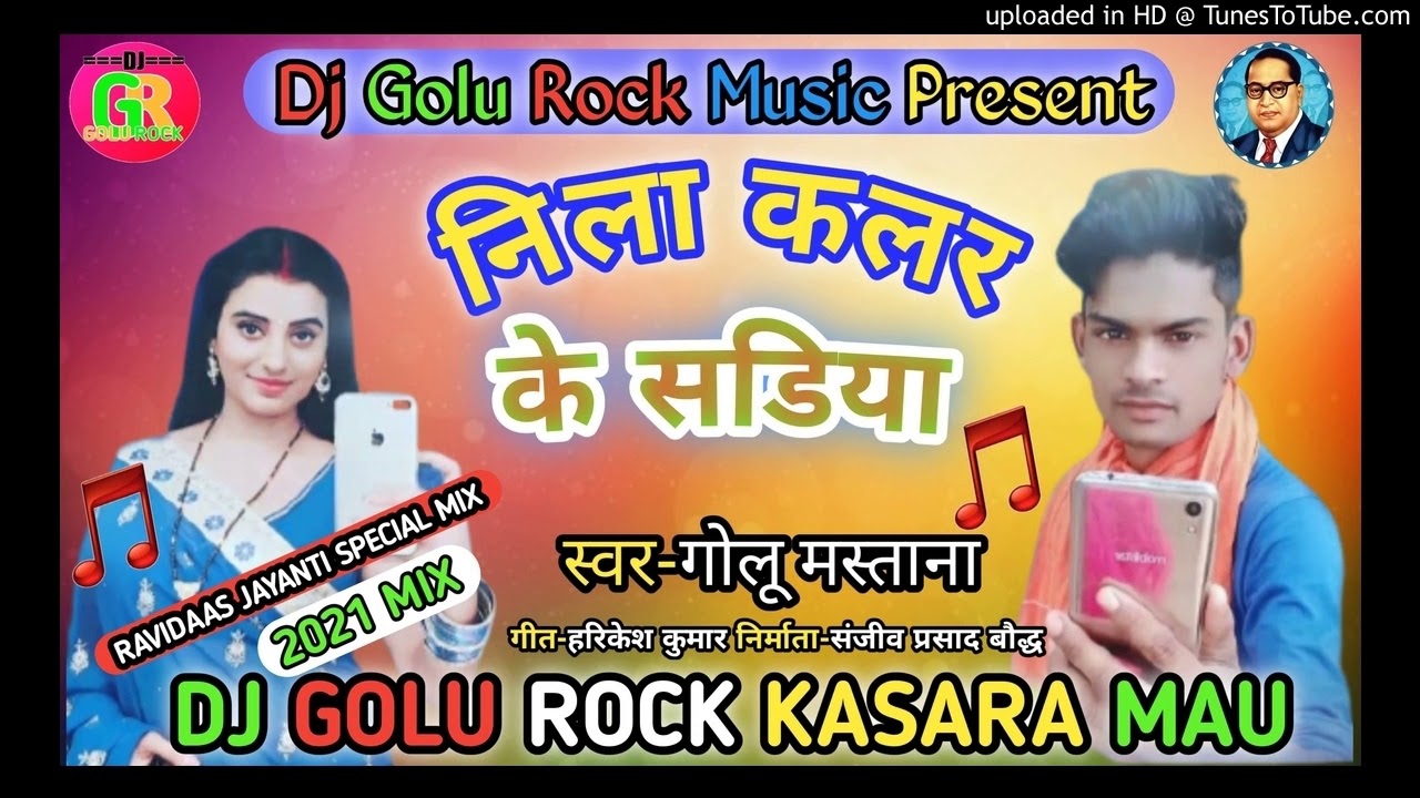 Neela Colour Ke Sadiya Jaib Pahen Ke (Golu Mastana) DJ Golu Rock Kasara ...