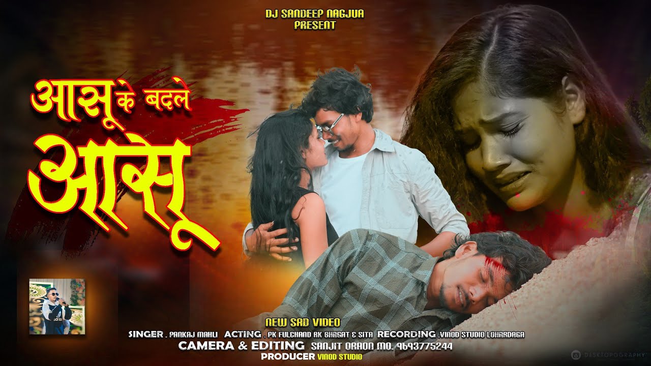 AASOO KE BADLE AASOO _SINGER PANKAJ MAHLI 2025 #sad - YouTube