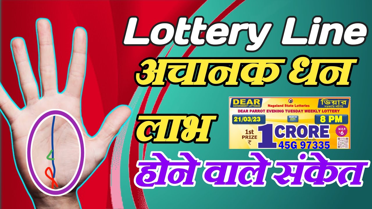 lottery win symbol in hand | Lottery Line कहा होता है?| Signs for ...