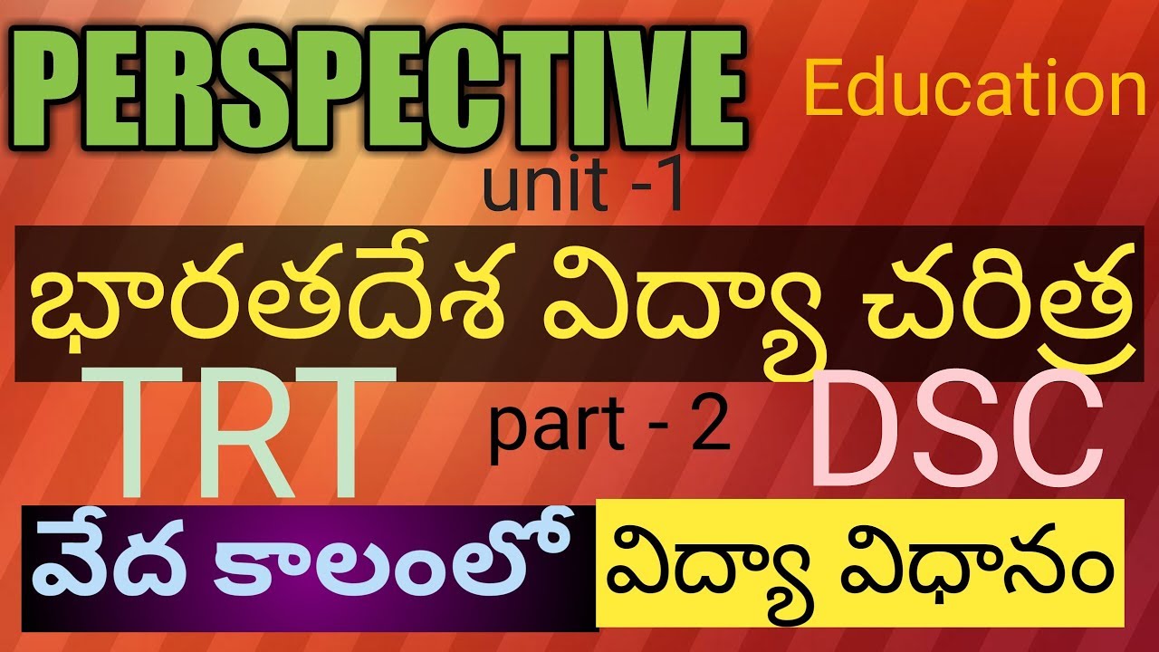 How To Prepare Perspective In Education Unit 1 In Telugu YouTube how-to-prepare-perspective-in-education-unit-1-in-telugu-youtube