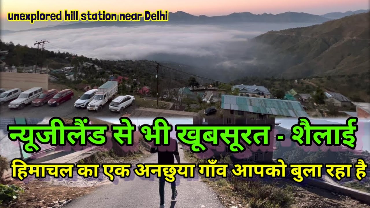 Shillai - Unknown Unexplored Hill Station Himachal Near Delhi # ...