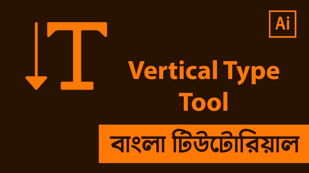 Vertical Type Tool in Illustrator Bangla Tutorial | Shadin Creative ...