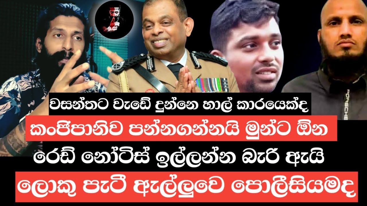 ලොකු පැටී කොටුවෙයි | Club Wasantha Murder @DkVlogsSl - YouTube