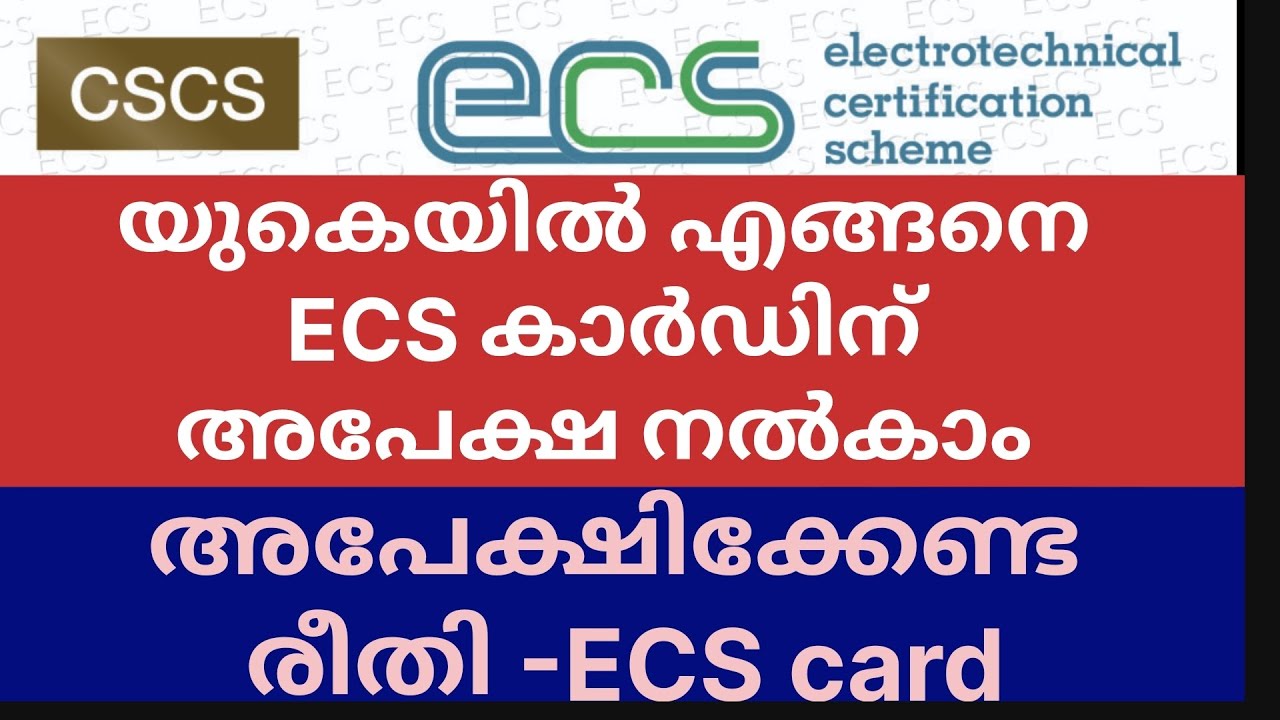 How to apply for an ECS card in the UK electrical jobs in malayalam ...
