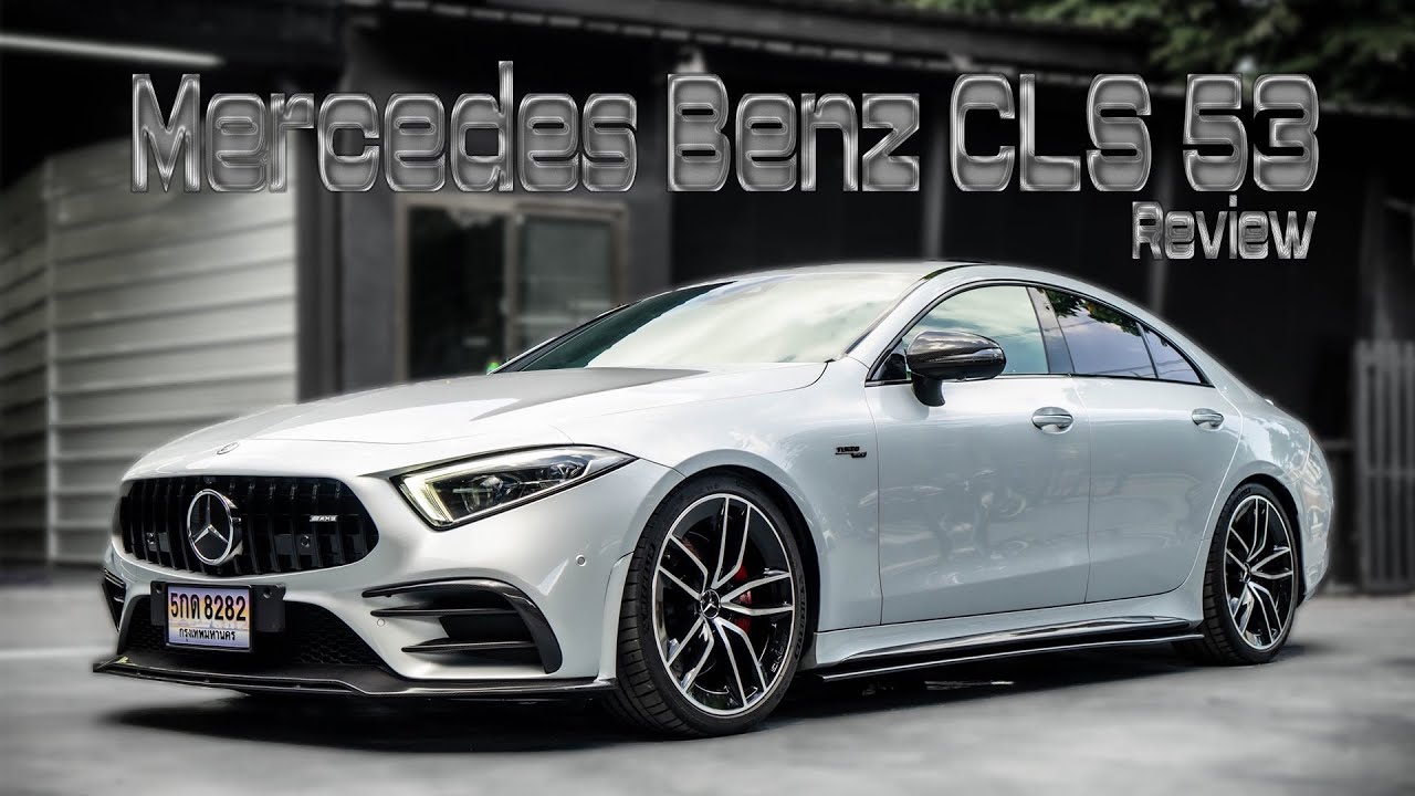 Review Mercedes - Benz CLS53 เต็มระบบทั้งคัน - YouTube