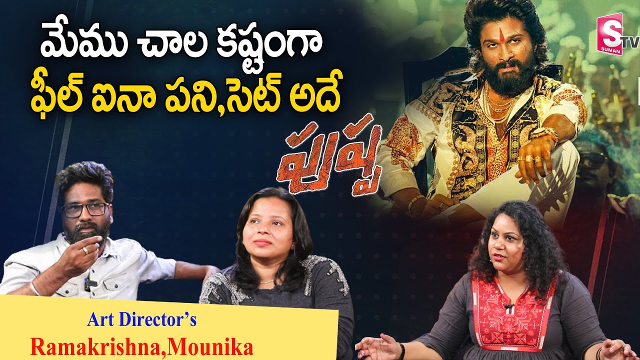 Art Director's Mounika and Ramakrishna Interview About Pushpa Movie Art ...
