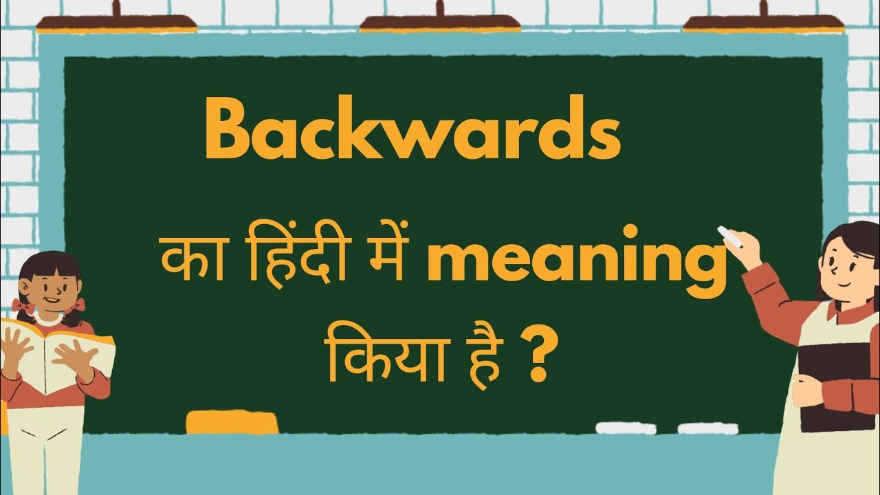 What is the Hindi meaning of backwards | backwards ka matlab Kiya hai # ...
