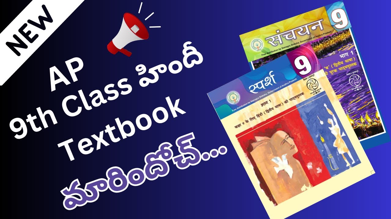 AP 9th Class Hindi New Textbook Sparsh and Non Detailed Sanchayan | 9th ...