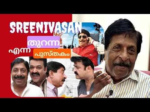 SREENIVASAN | BIOGRAPHY | CONTROVERSY | CAREER#sreenivasan - YouTube