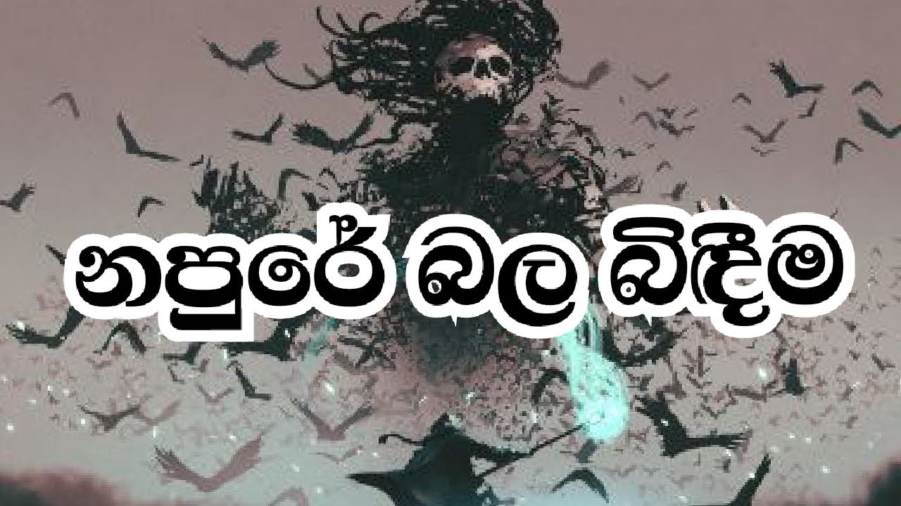 ෆාස්ටර් ජෙරම් නපුරේ බල බිදීම | Pastor Jerome - YouTube