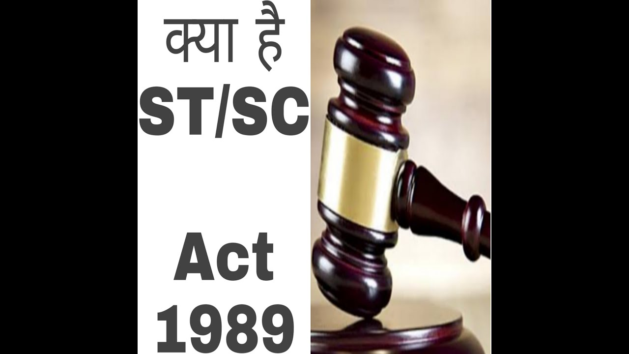 What is SC-ST Act 1989 # क्या है अनुसूचित जाती-जनजाति अधिनियम 1989 ...