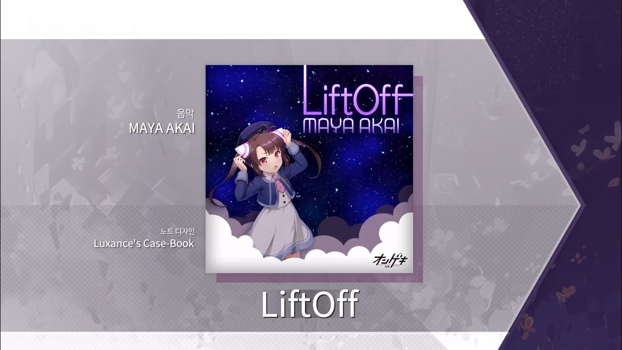 [Arcaea] MAYA AKAI - LiftOff [ETR 9+] Chart View - YouTube