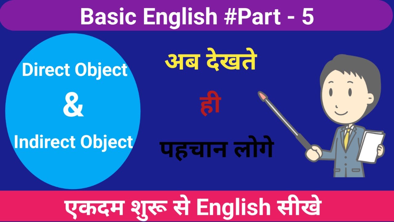 How To Find Out Direct Object And Indirect Object Direct And Indirect Object Examples With How To Find Out Direct Object And Indirect Object Direct And Indirect Object Examples With