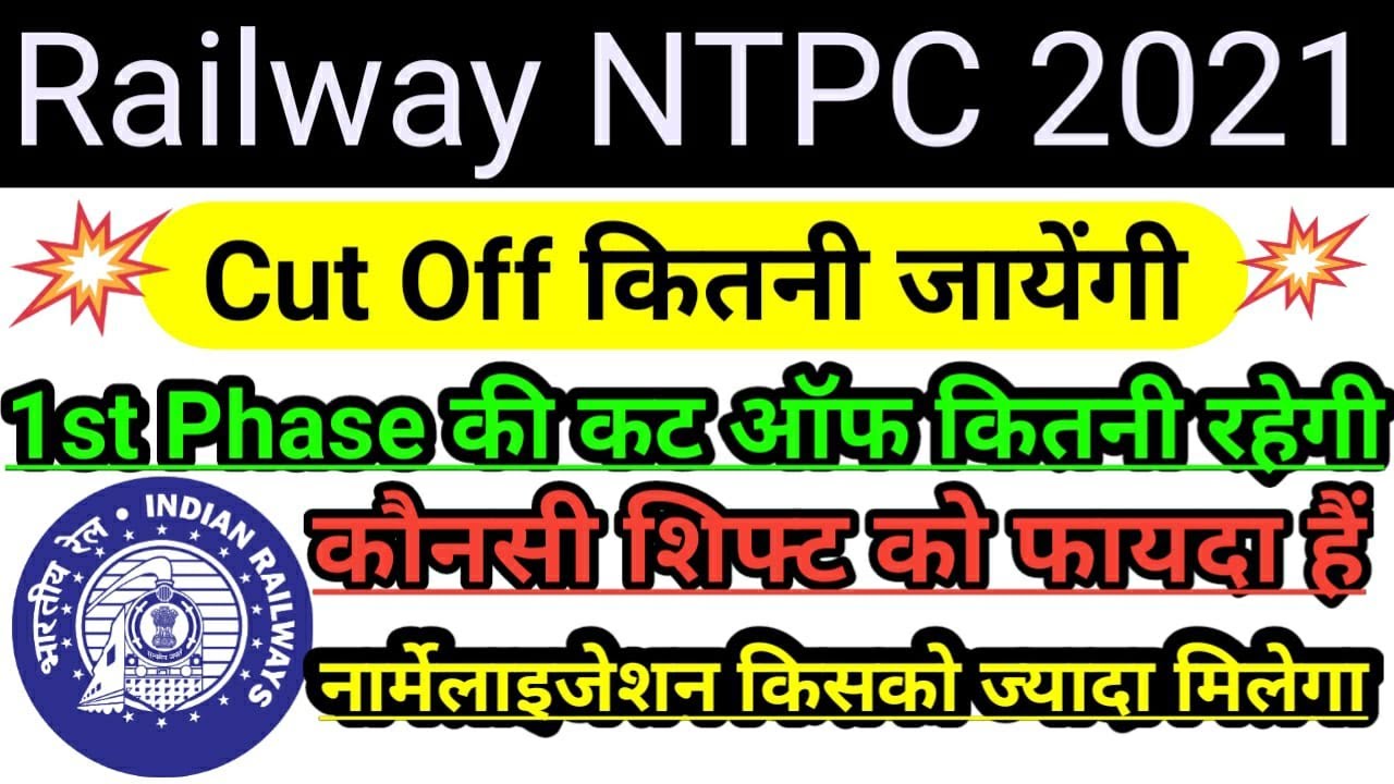 Railway NTPC Cut Off || Railway NTPC 2021 First Phase Cut Off || Cut ...