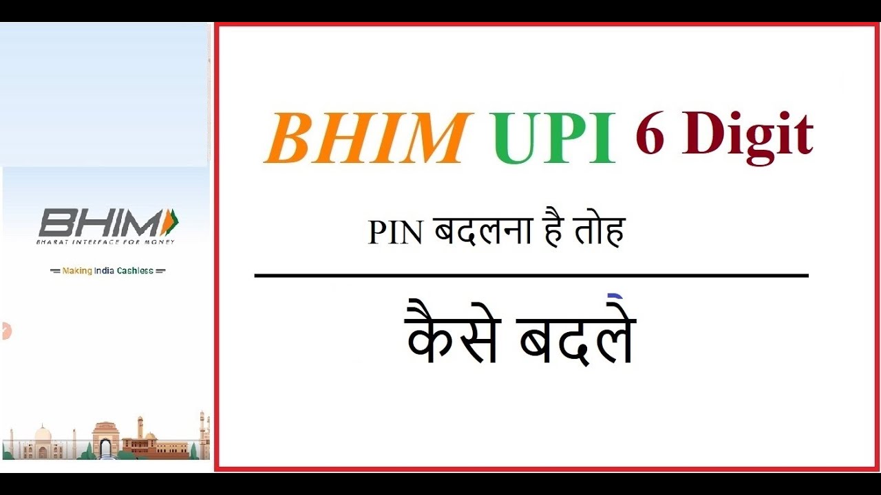 How to change BHIM UPI 6 digit PIN? - YouTube