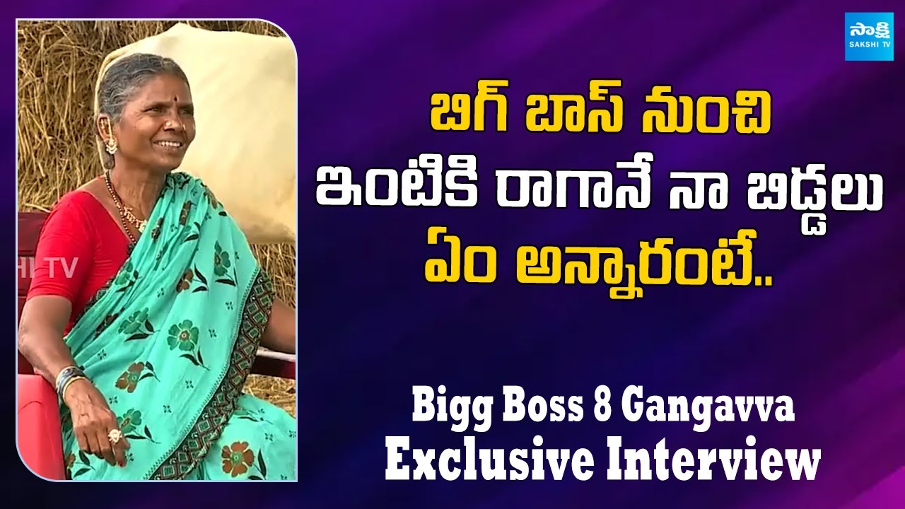 Bigg Boss 8 Gangavva About Her Son & Daughter Reactions After ...