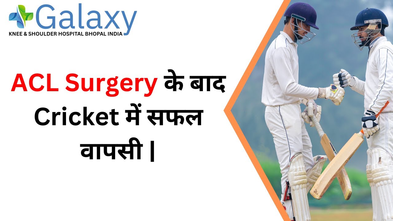 ACL Injury के बाद cricket में सफल वापसी | - YouTube