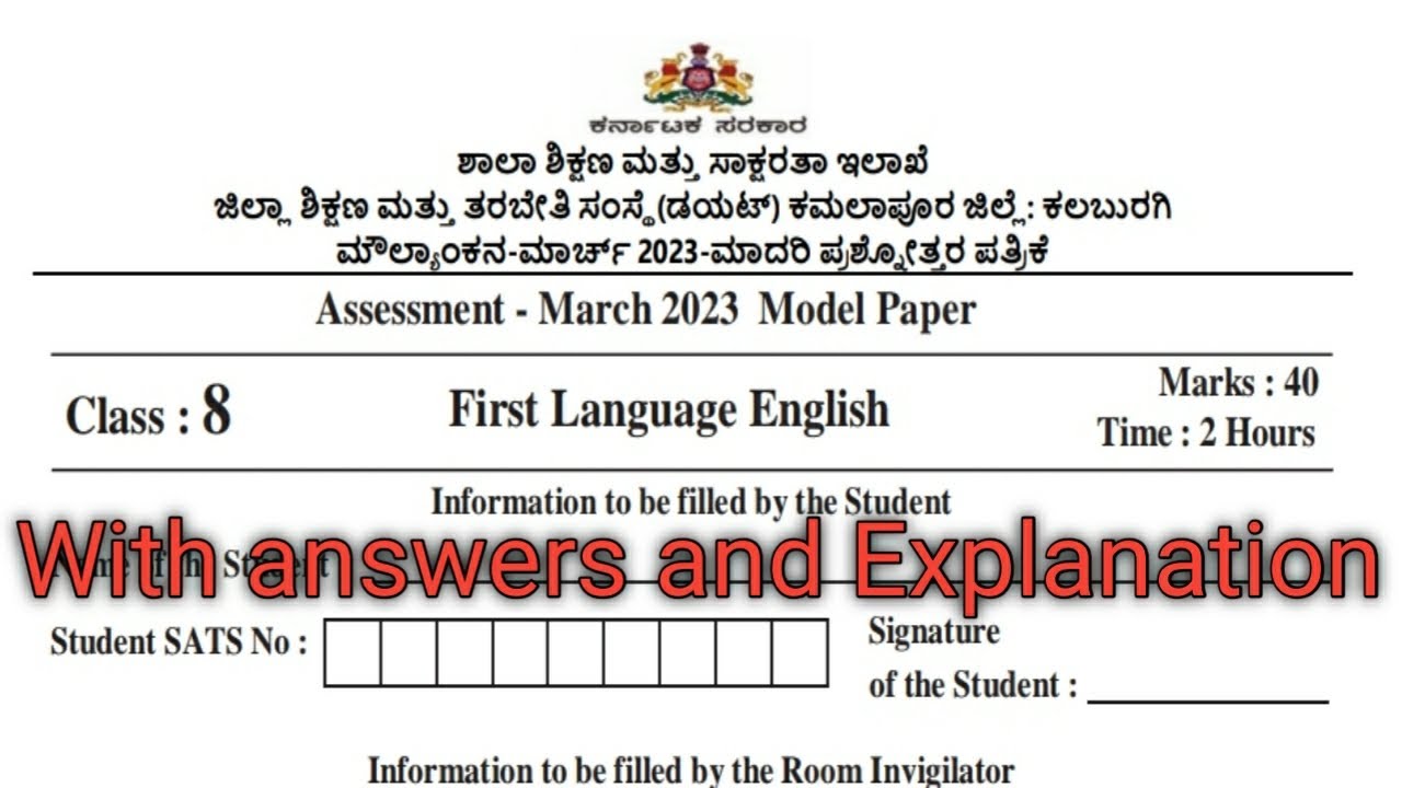 Model Question paper Class 8 English First Language with answers and ...