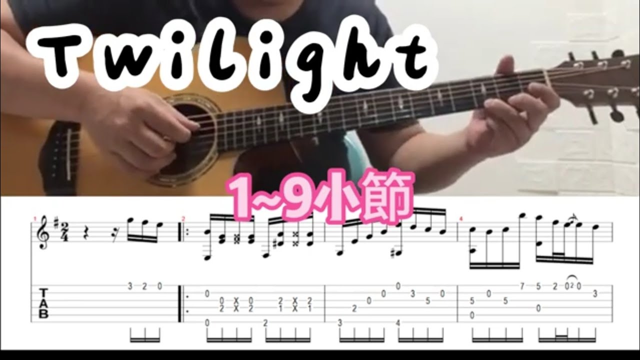 Kotaro oshio (押尾光太郎)Twilight Fingerstyle + TAB Tutorial Lesson 分段練習示範 - YouTube