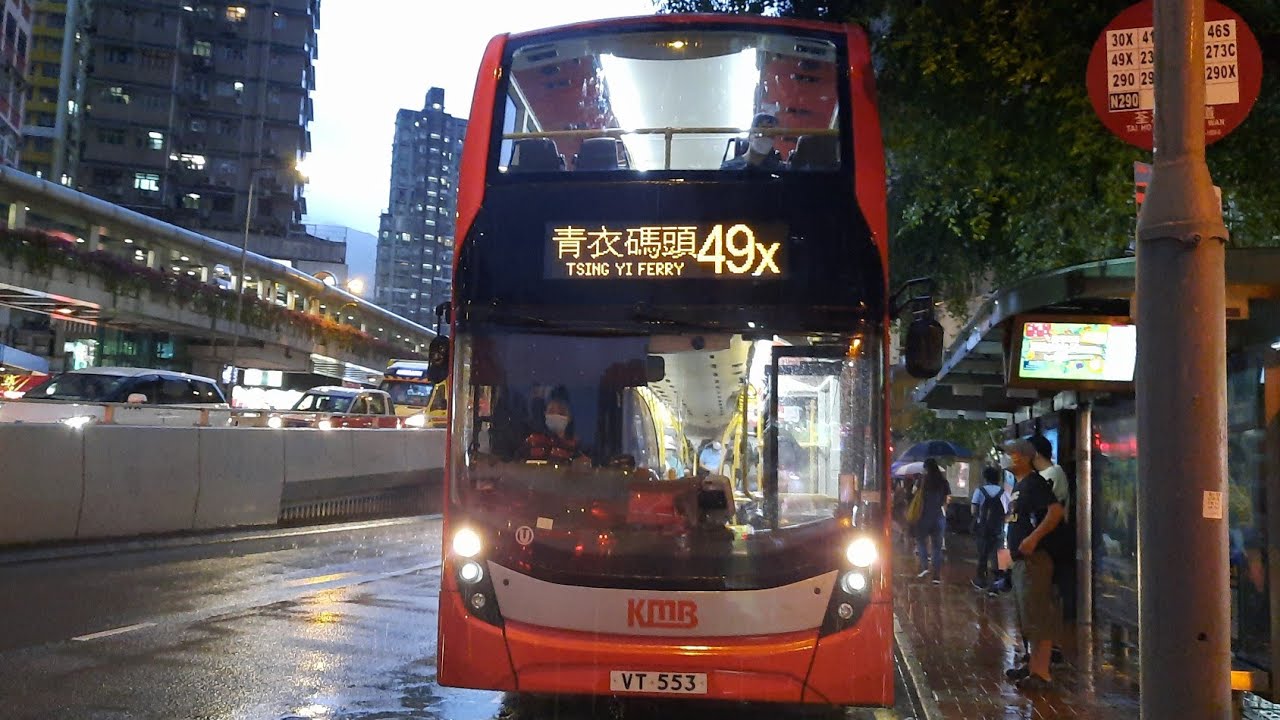 KMB S-49X 3ATENU220 VT553@49X到達大河道巴士站 - YouTube