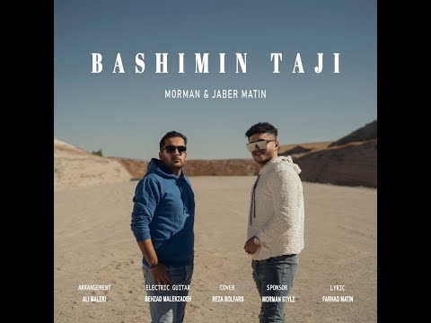 Jaber Matin & Morman - Bashimin Taji ( جابر متین و مورمن - باشیمین تاجی ) آهنگ ترکی