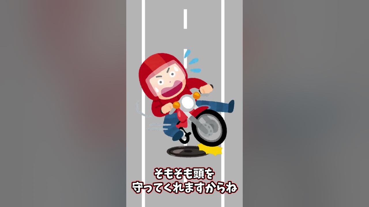【努力義務化】 自転車でヘルメットをかぶらないと違反になる? Shorts 交通ルール 初心者向け Youtube