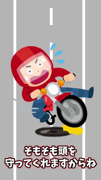 【努力義務化】 自転車でヘルメットをかぶらないと違反になる? Shorts 交通ルール 初心者向け Youtube