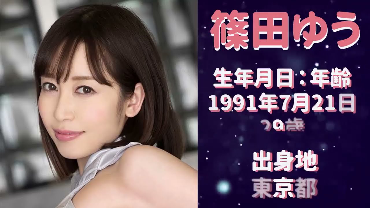 【ランキング】 2021年人気av女優ランキング Top10 Youtube