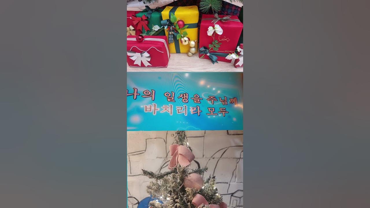 어찌하여야 그 크신 은혜갚으리 Youtube