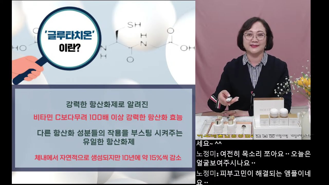 3월 11일 홀리추얼 리디파이닝 앰플 4주 프로그램 울산중앙 카운셀러 주숙자 라이브 Youtube