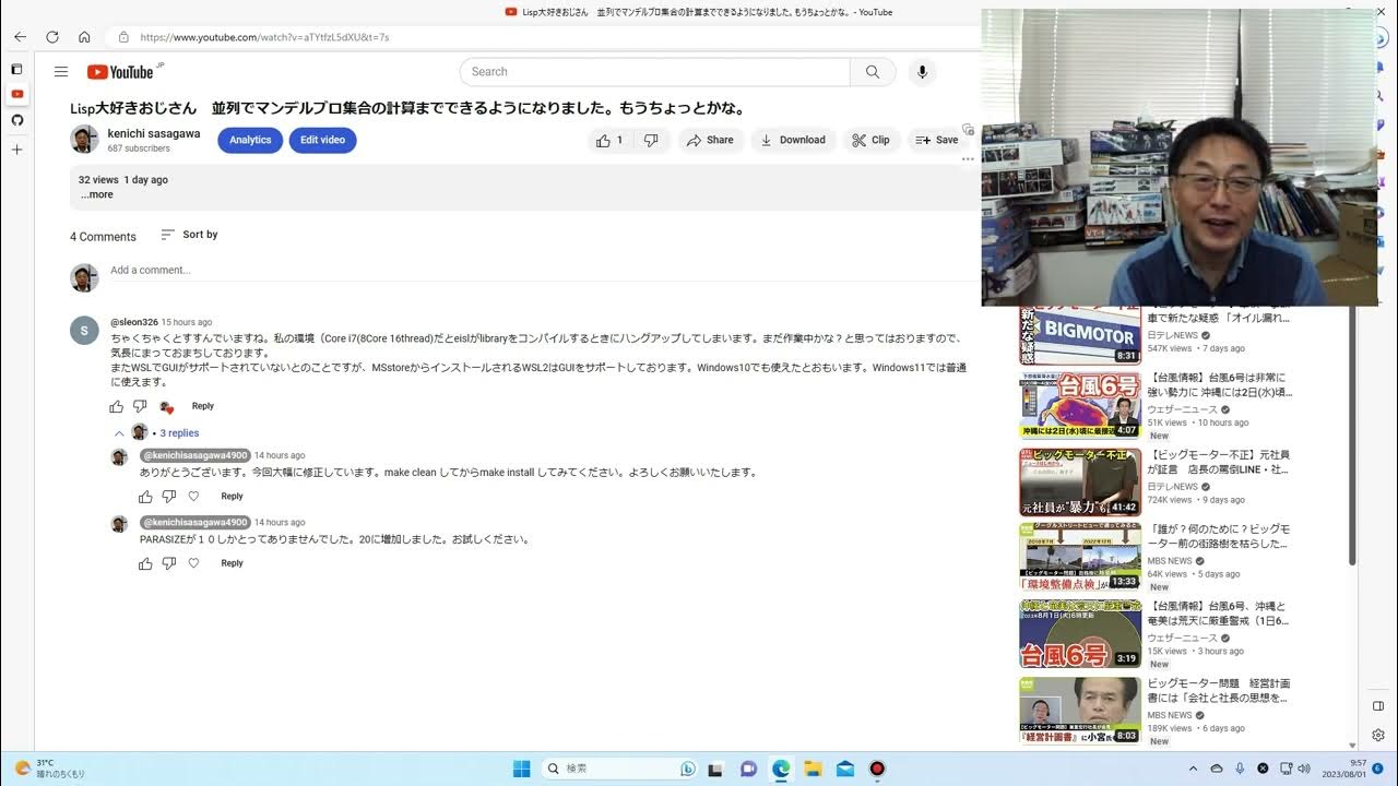 Lisp大好きおじさん Easy-ISLisp ver3.30 リリースしました。 - YouTube