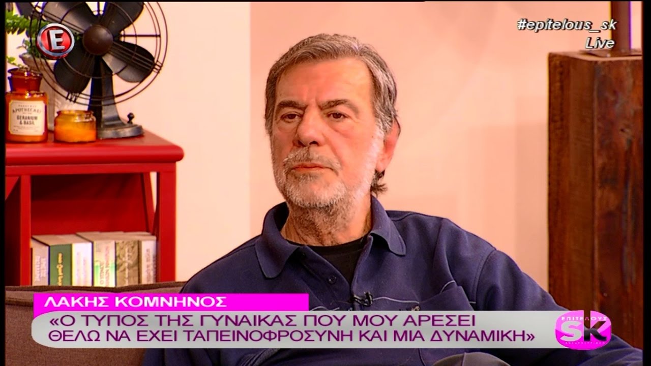 Ο Λάκης Κομνηνός στο "Επιτέλους Σαββατοκύριακο" - 29/1/17 - YouTube