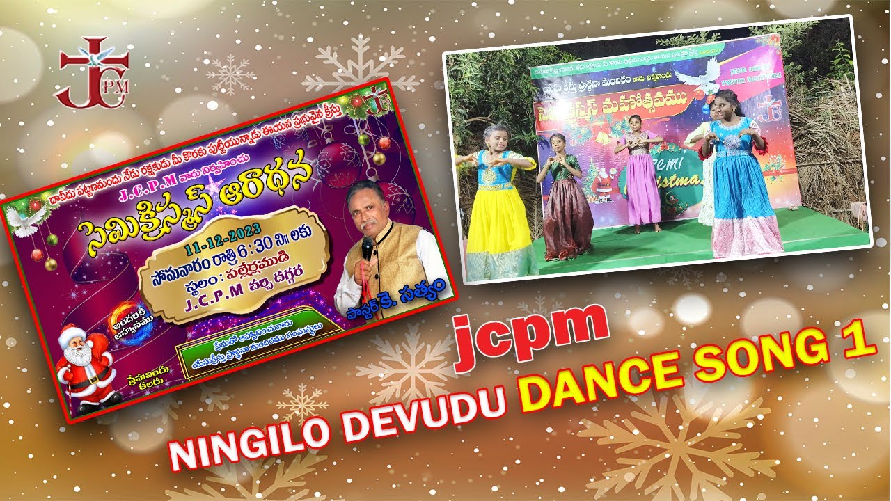 NINGILO DEVUDU SONG DANCE BY JCPM CHIDREN HANUMAN JUNCTION, - YouTube