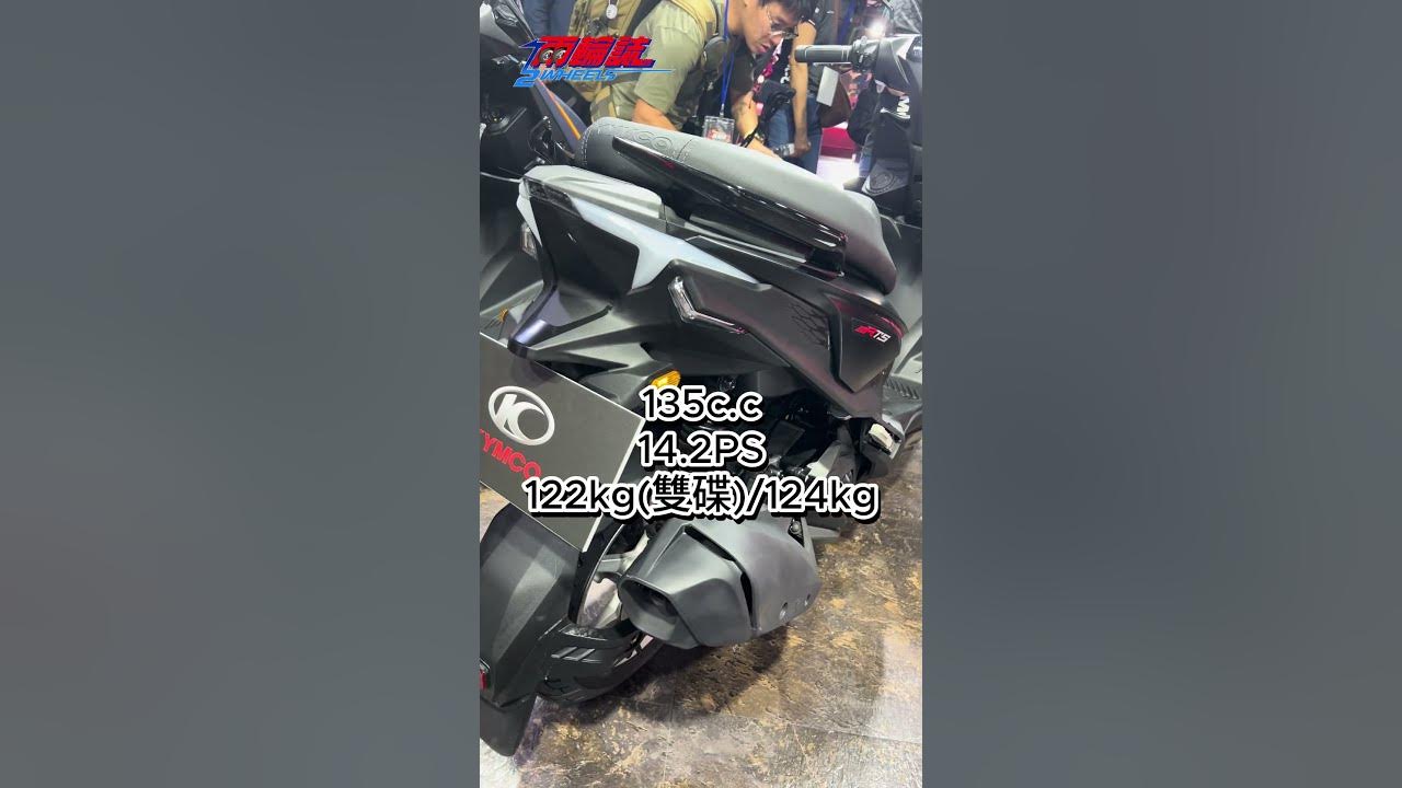 Kymco RTS125、135 還有165？？？#光陽 #KYMCO #RTS125 #RTS135 #RTSR165 - YouTube