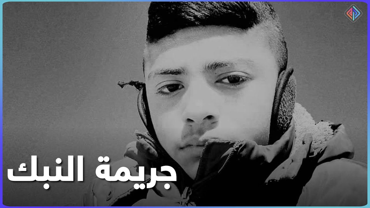 أم تضرب ابنها حتى الموت جريمة النبك تهز الشارع السوري Youtube