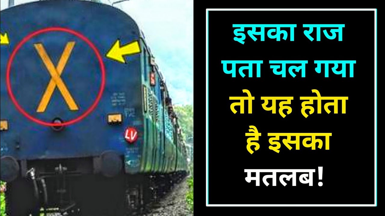 Railway Signalling System Railway Sign Board Meaning In Hindi Railway Railway Signalling System Railway Sign Board Meaning In Hindi Railway
