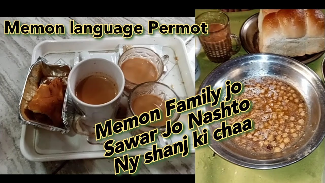 Memon Family Jo Sawar Jo Nashto Ny Shan Ji Chaa #Memonfamily # ...