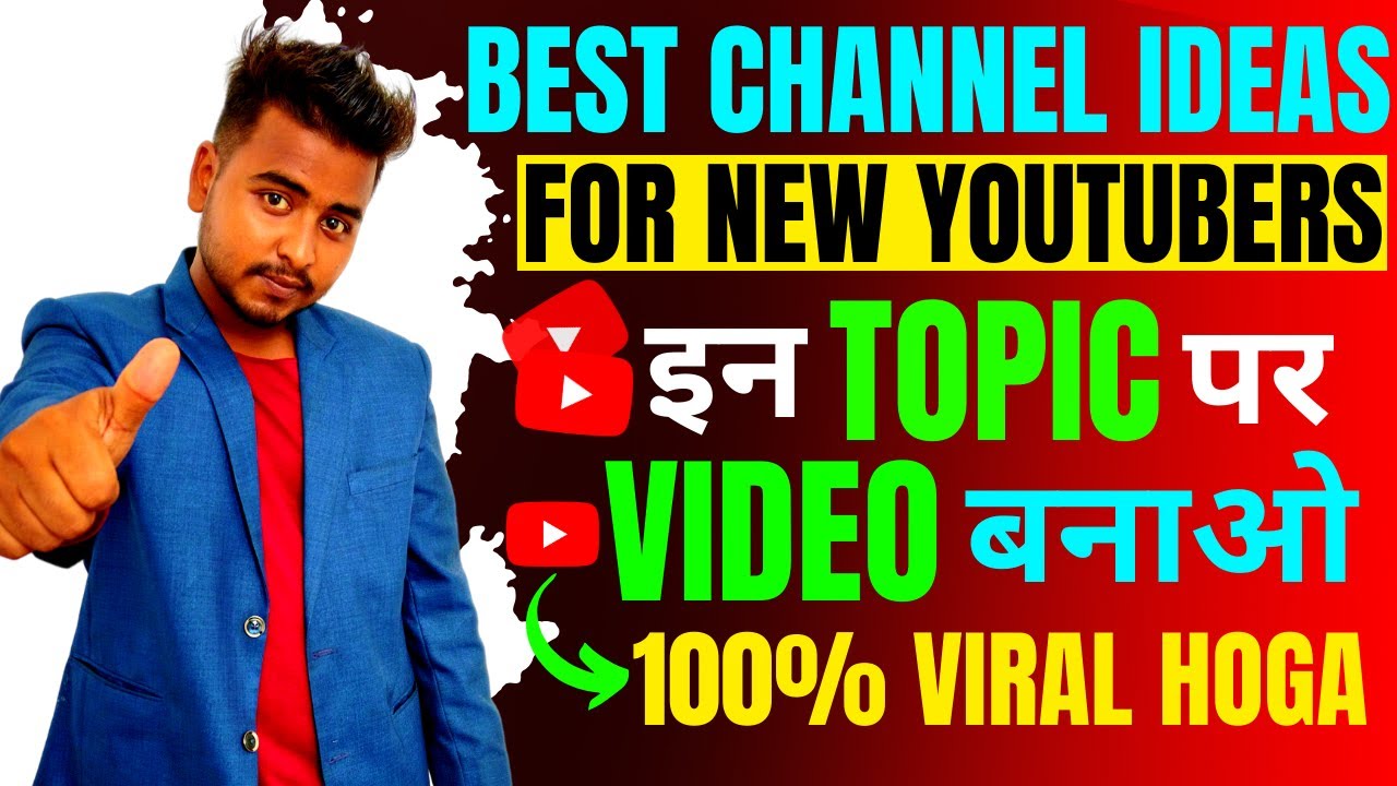 2024 में New YouTuber के लिए Best Channel Ideas | YouTube Channel Kis ...