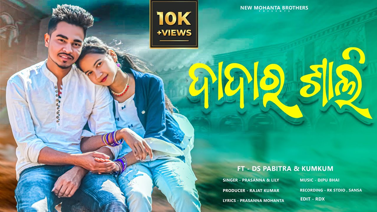 DADAR SALI // NEW JHUMAR VIDEO 2023 // DS PABITRA AND KUM KUM // SINGER ...